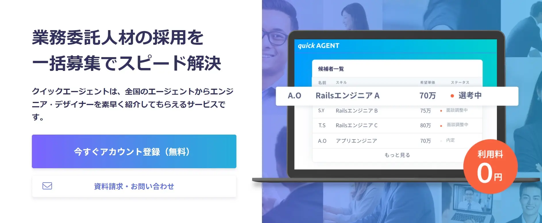 エンジニアの採用手法とは？おすすめサービスと成功させるためのコツ | Workship ENTERPRISE